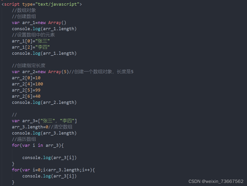 JavaScript核心对象详解-CSDN博客