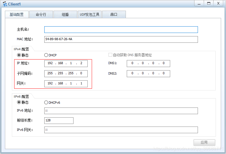 eNsp配置Proxy ARP_ensp arp-CSDN博客