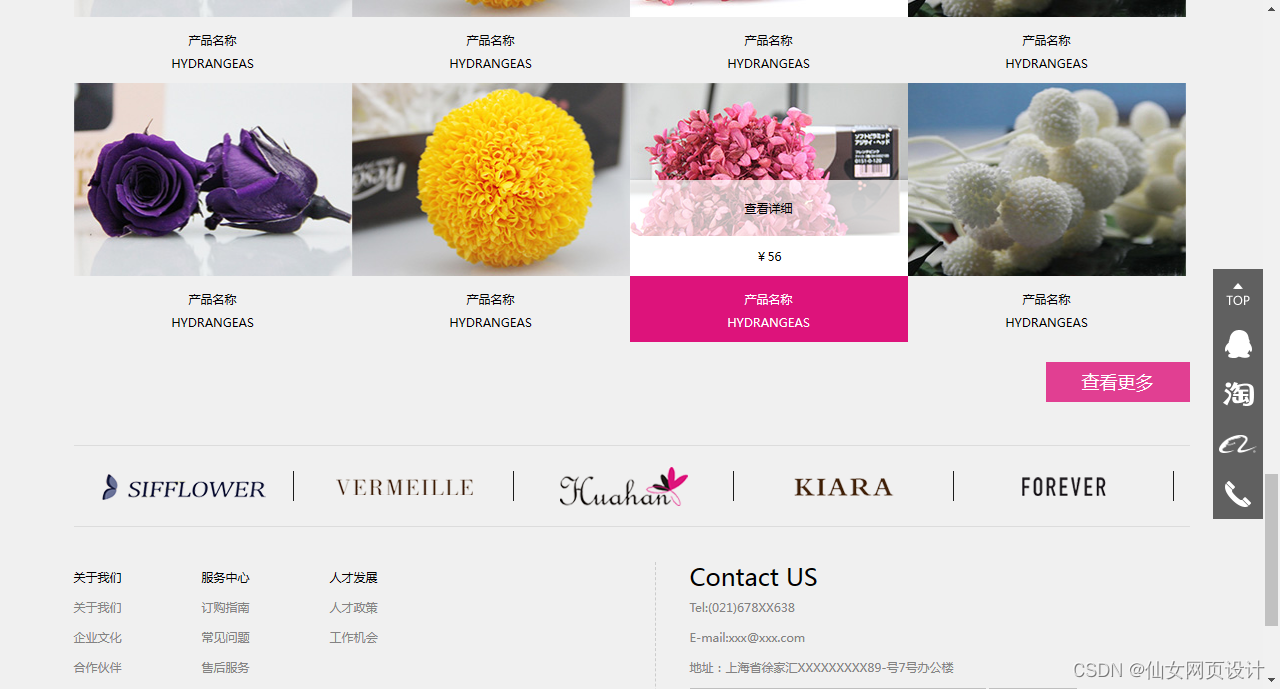 192.大学生HTML5期末大作业 —【鲜花网店网页】 Web前端网页制作 html5+css3+js_设计一个包含图片的页面使用css3设置图像效果,例如制作一个鲜花网页,放入3张鲜花-CSDN博客