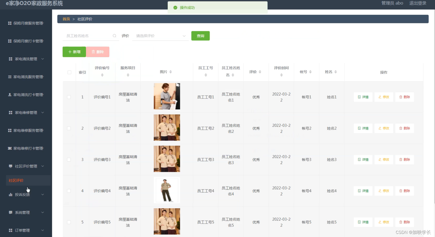 SSM毕设项目e家净O2O家政服务系统f41h3（java+VUE+Mybatis+Maven+Mysql）_家政服务o2o系统-CSDN博客