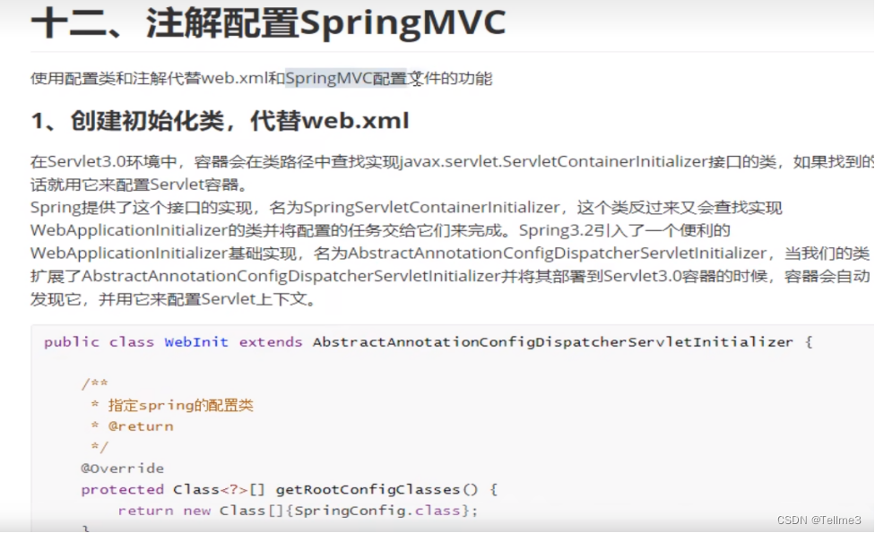 45、注解配置Springmvc-CSDN博客