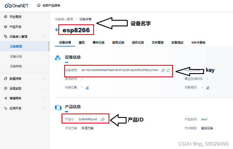 使用MQTT.fx客户端连接OneNet（token算法的et参数的获取）_onenet mqtt token-CSDN博客