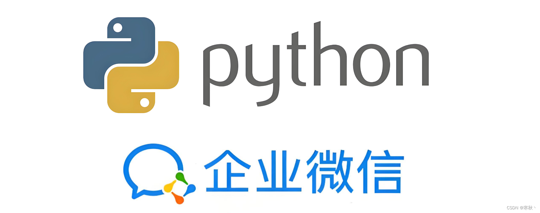 使用python发送企业微信消息python调用企业微信发送消息 Csdn博客 5375
