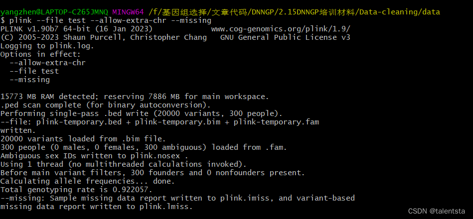 使用plink和git进行数据处理_从vcf开始使用plink进行数据过滤-CSDN博客