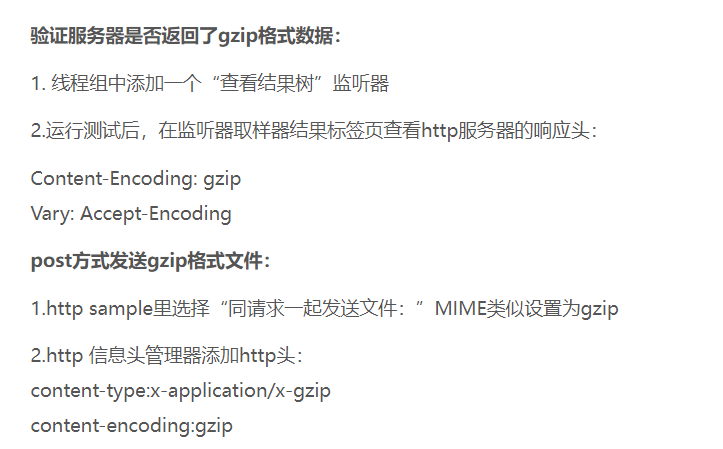 jmeter:java.io.EOFException: Unexpected end of ZLIB input stream-CSDN博客