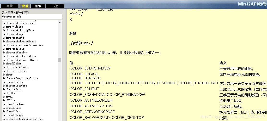win32API中文参考手册_win32api中文手册-CSDN博客