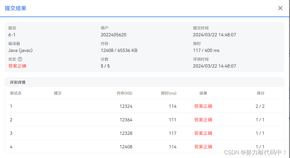Pta 数组求和java函数求法编写程序。读入用户输入的10个整数存入数组中并对数组求和。 要求实现3个数组求 Csdn博客
