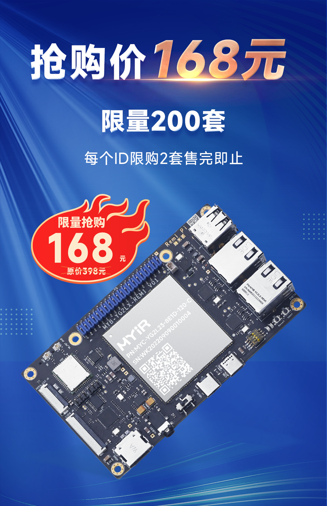 又有一款 Pi 开发板来了（Remi Pi）-CSDN博客