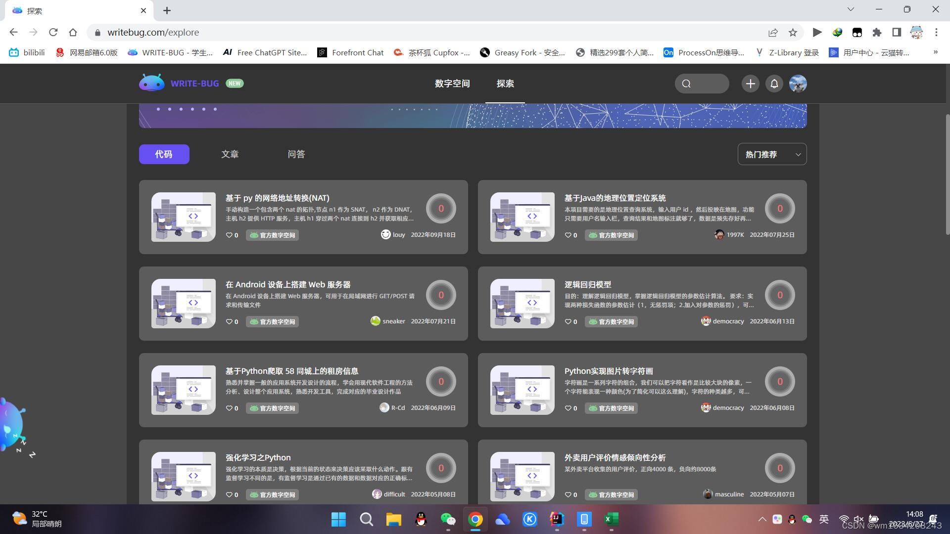 基于DirectX的3D线框引擎的设计与实现_基于direct3d的图形引擎-CSDN博客