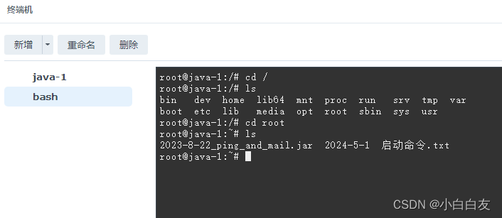 群晖Docker部署Java jar包_群晖安装java-CSDN博客