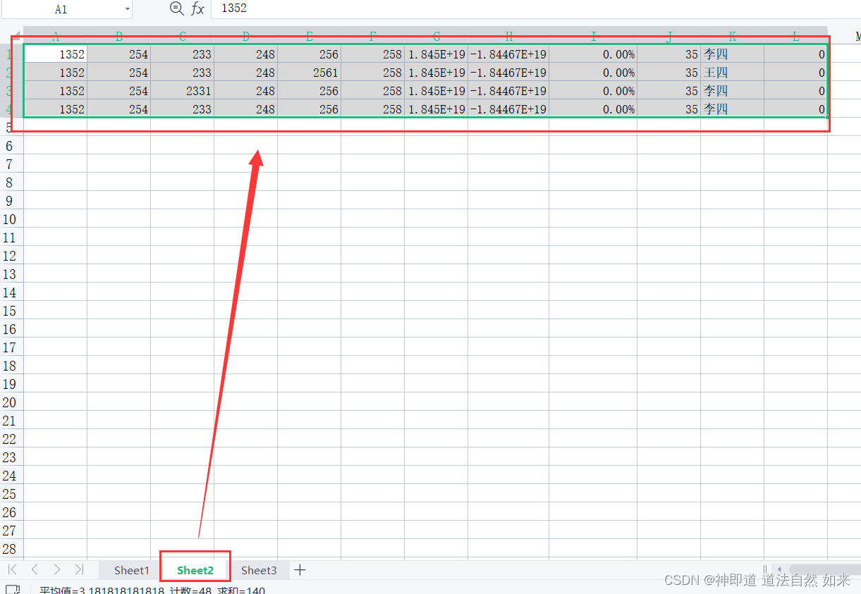 如何核对两个表格的“数据和文本”是否一致？_核对表格中的sheet1和sheet2两个表中的数据和文本信息不一致之处,并用任意底色进-CSDN博客