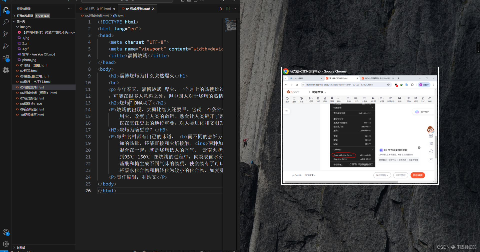 HTML+css基础学习笔记【day1】-CSDN博客