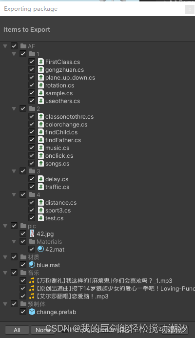 unity日记8（预制体）_unity预制体unpack-CSDN博客