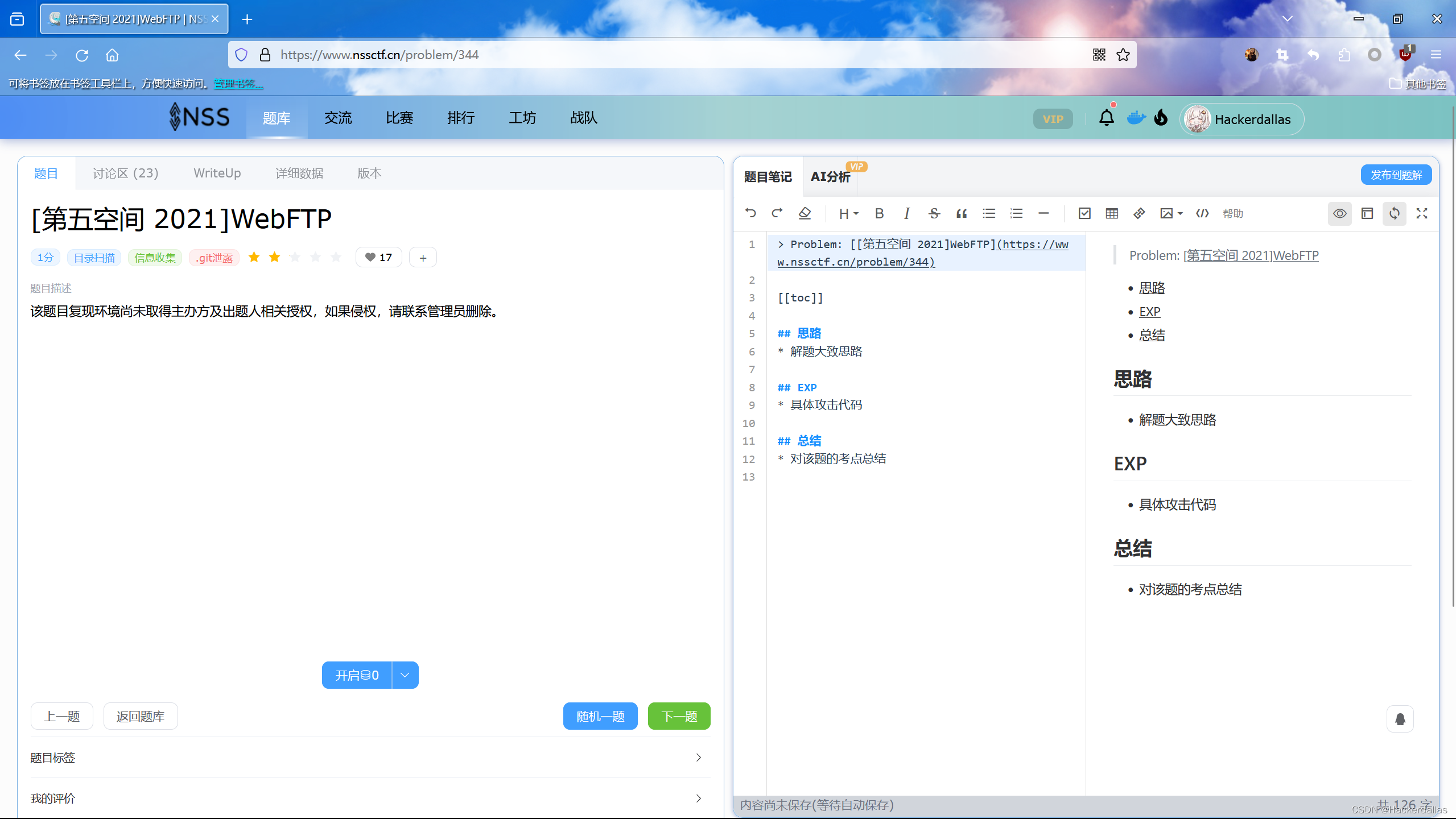 NSSCTF | [第五空间 2021]WebFTP-CSDN博客