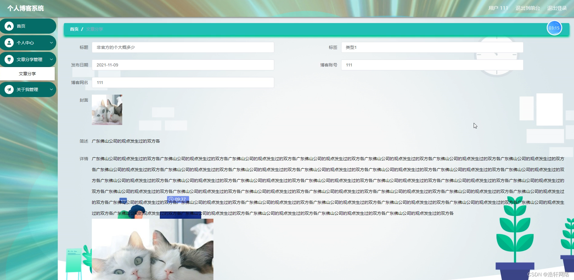 Python+Vue计算机毕业设计个人博客系统99p1a（源码+程序+LW+部署）_p1a 系统-CSDN博客