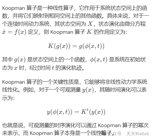 Koopman 算子逼近的新方法：乘法动态模式分解 (MultDMD)matlab复现_koopman算子-CSDN博客