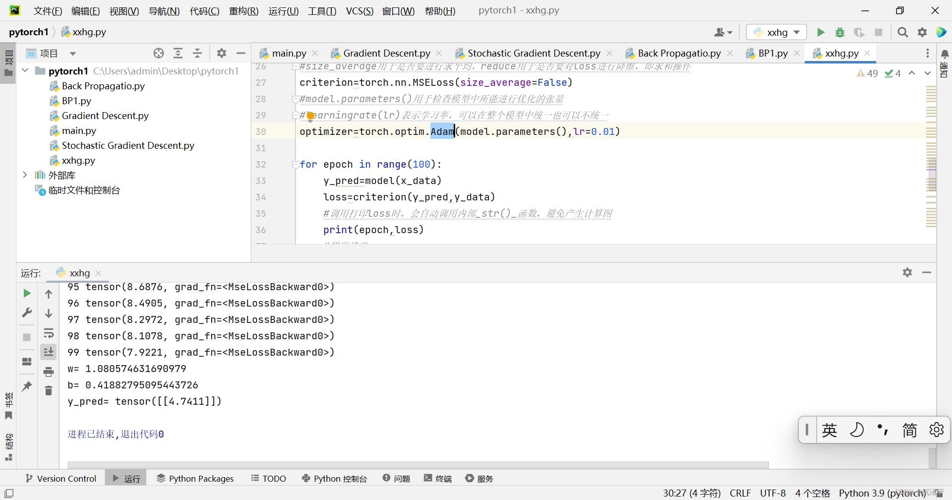 【pytorch学习笔记】005python利用pytorch进行深度学习程序 Csdn博客