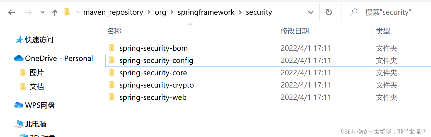 解决Maven项目出现 Cannot resolve org.springframework.security:spring-security ...