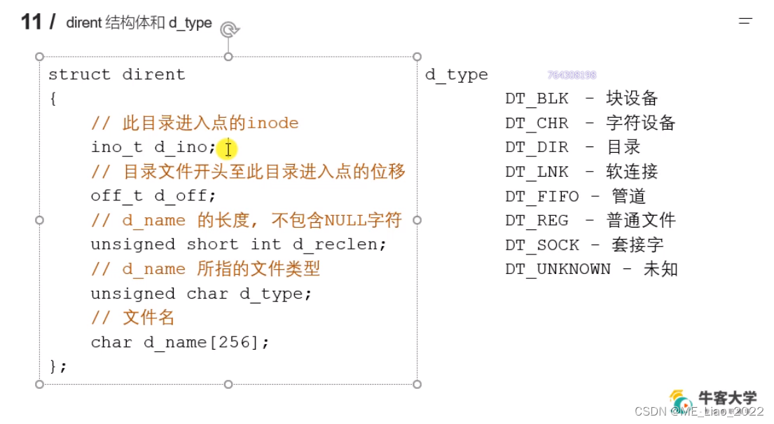 C语言目录操作：opendir,readdir,closedir函数示例-CSDN博客