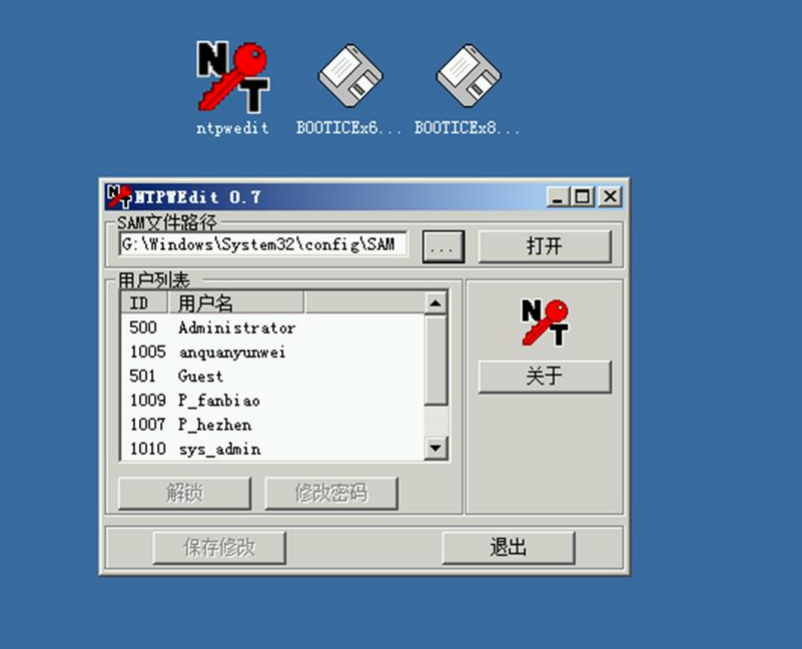 解决Windows密码丢失问题：详细指南_windows server 服务器开机密码忘记-CSDN博客