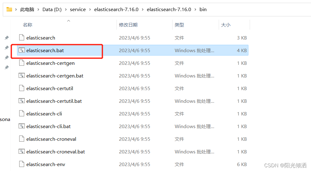 Windows部署Elasticsearch_win11 安装并启动elasticsearch数据库-CSDN博客