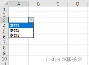 Apache poi给excel单元格添加下拉框或数据验证_poi设置下拉框-CSDN博客
