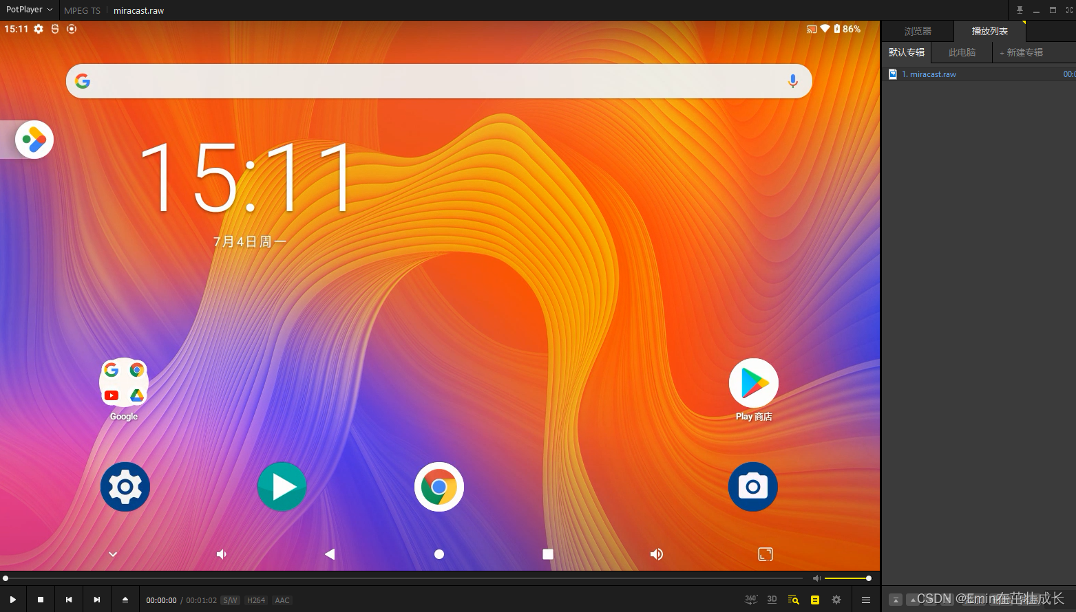 一文带你详尽剖析Miracast投屏开发和调试_android miracast 开发-CSDN博客