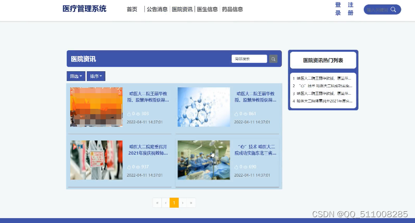 Nodejsvueelementui医疗管理系统智慧医疗管理系统vueelement Ui Csdn博客