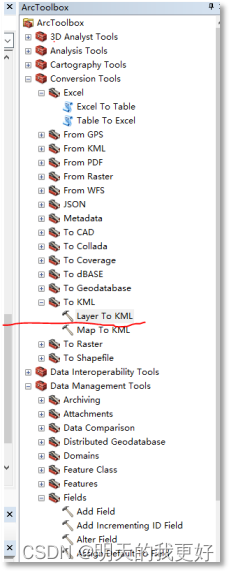 ARCGIS模型 根据字段值批量将SHP转为KML_批量导出kml-CSDN博客
