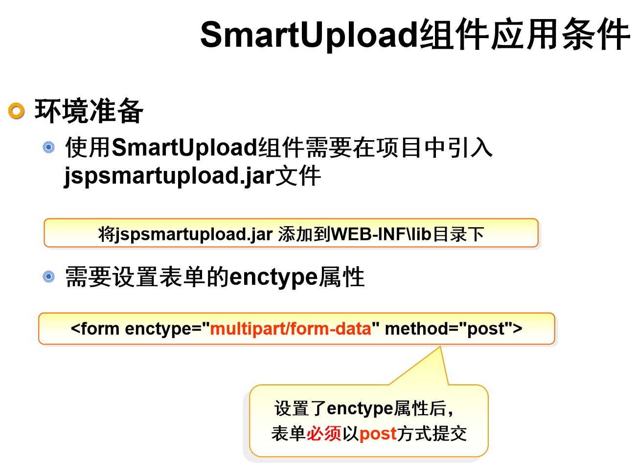 JavaWeb(ckeditor&smartupload)_在web项目中加入数据库操作和 jspsmartupload 的jar 包;-CSDN博客