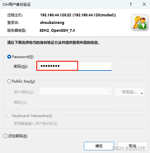 Xshell及Xftp安装配置实现对Linux的远程登录_linux安装xftp 配置-CSDN博客