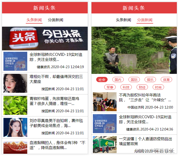 40 Java全栈开发前端后端（全栈工程师进阶之路） 前端框架vue3框架企业案例 项目案例 头条新闻java Vue 前后端全栈开发 