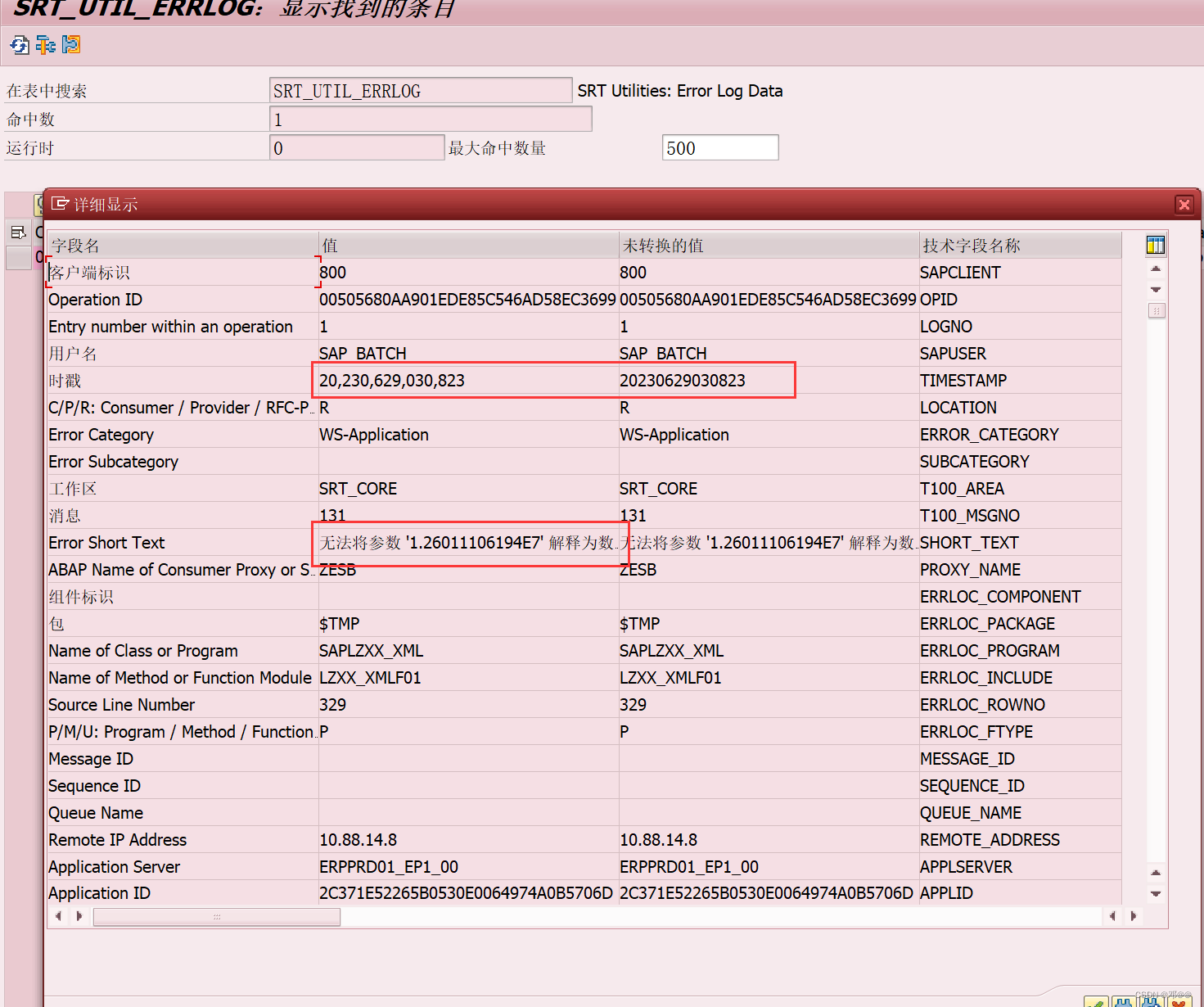 Web 服务处理错误； 提供者端 Web 服务错误日志中的更多详细信息 （世界协调时间时戳 20230629030823；事务标识 ...
