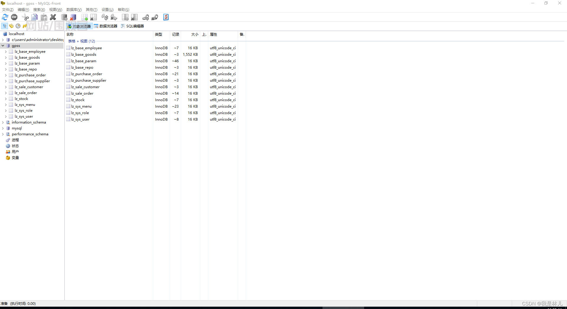 ssh进销存后台管理系统java商品仓库员工供应商采购库存销售信息jsp源代码mysql_ssh超市进销存-CSDN博客