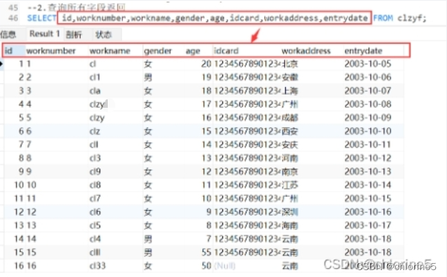 MySQL-DQL【数据查询语言】(图码结合)_workaddress varchar(50) '工作地址',报错-CSDN博客