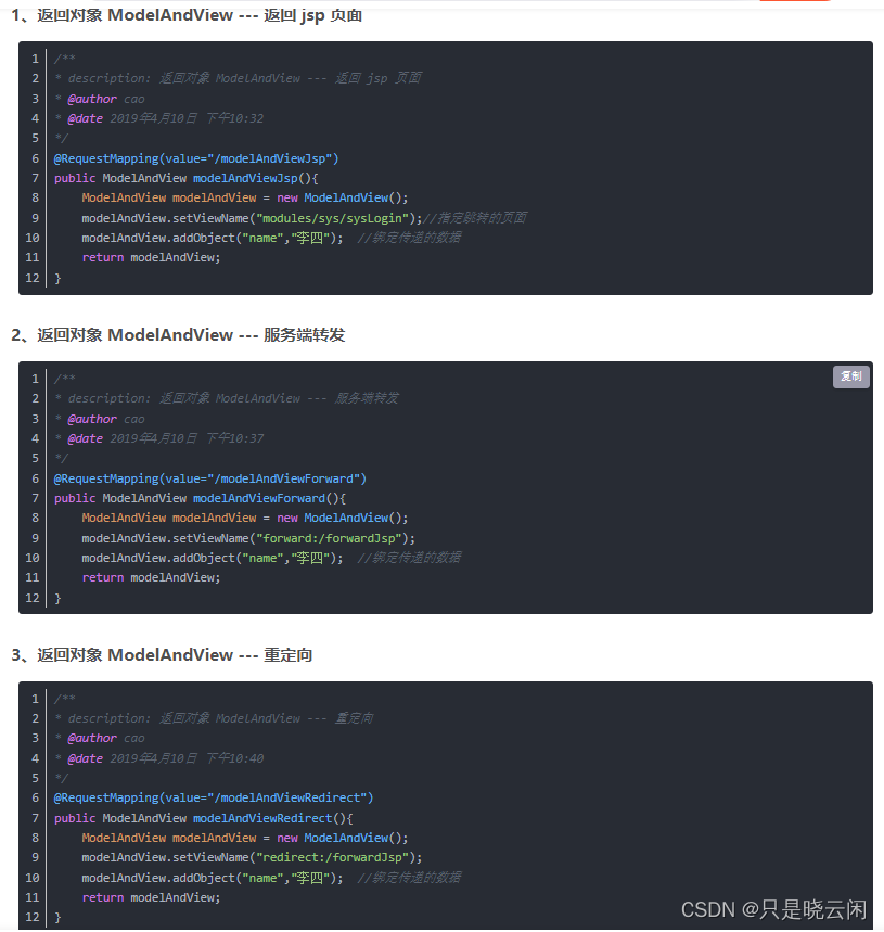 从Controller带数据跳转到jsp页面_comtroller层怎么找到jsp页面-CSDN博客