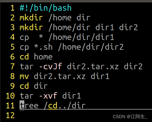 shell作业2024/6/24-CSDN博客