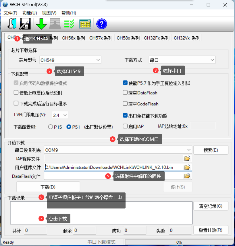 立创开源 WCHLink/DapLink下载器 沁恒_wchlink固件-CSDN博客