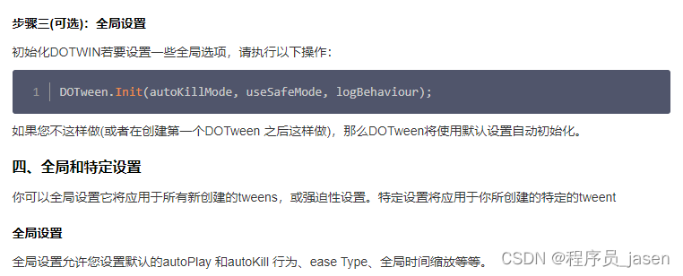 Dotween联合动画sequence的使用_appendinterval-CSDN博客