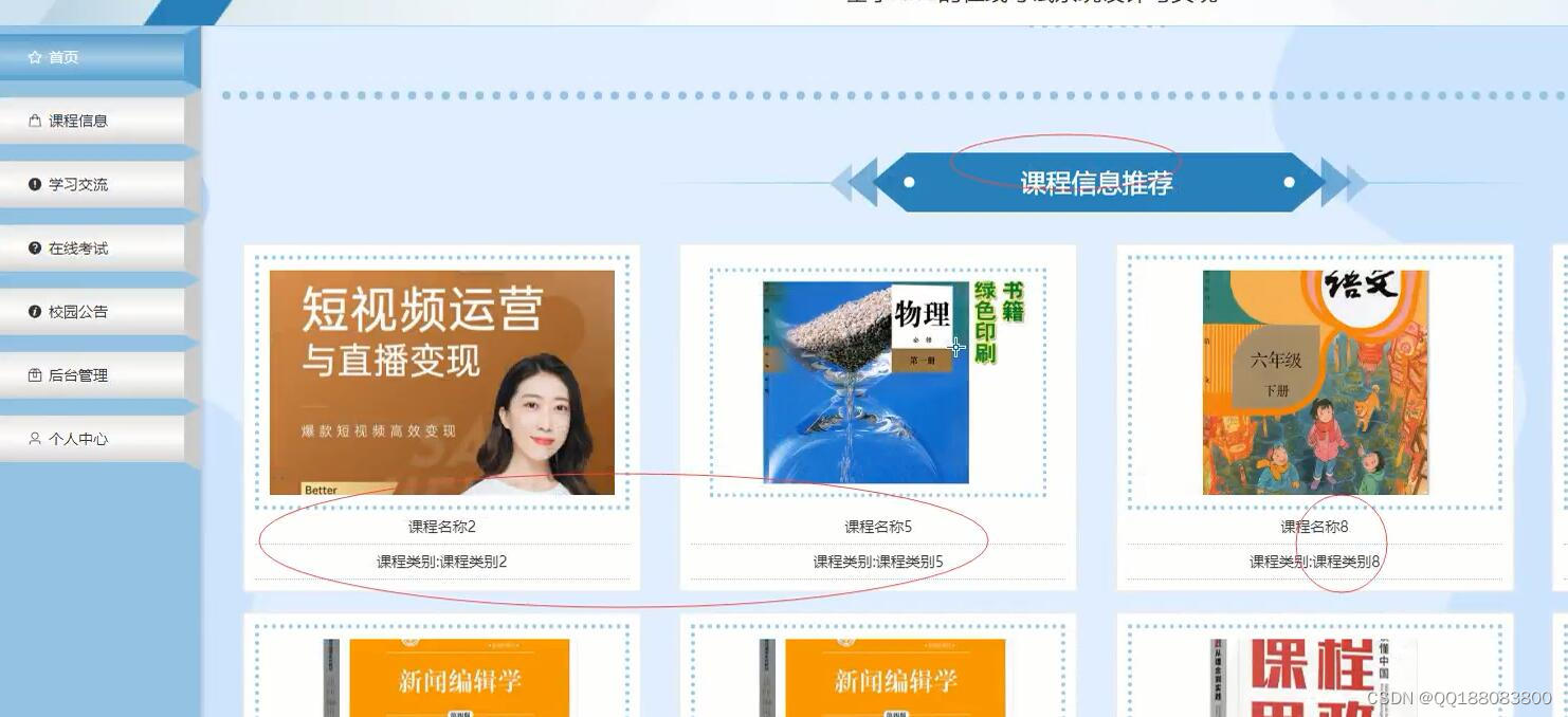 vue-springboot基于Java的课程在线考试系统设计与实现g01fa_java在线考试系统课题-CSDN博客