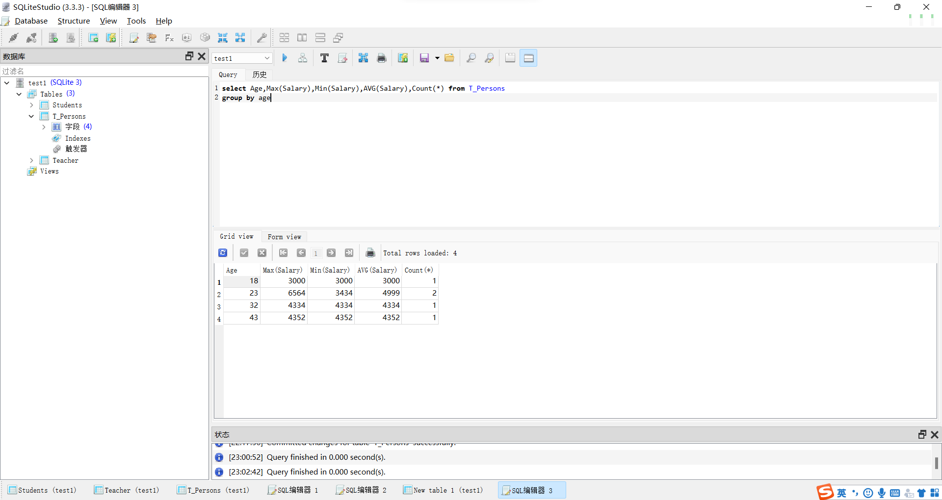 Java学习笔记:sql数据库汇总与分组java的sql语句查询姓名、年龄相同的数据并分组展示 Csdn博客