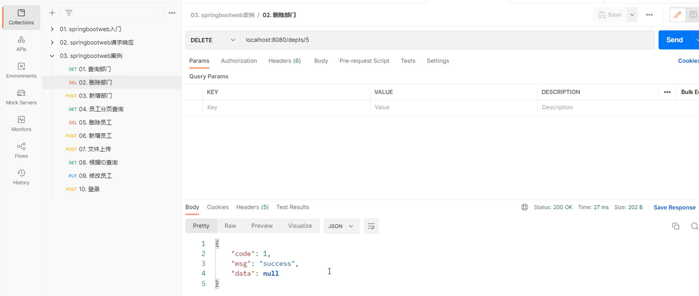 Java202304java学习笔记第五十五天员工管理 Filter详解执行流程2 Csdn博客