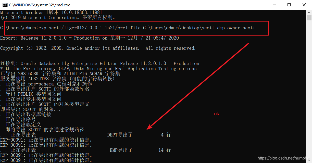 Oracle导出报错： unknown command beginning “exp SCOTT/...“ - rest of line ignored._unknown command ...