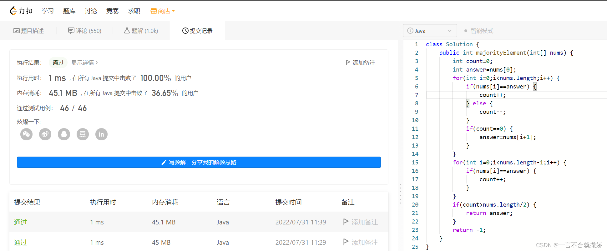 Leetcode题集 —— 多数元素——拓展摩尔投票法多数元素 投票法 Csdn博客