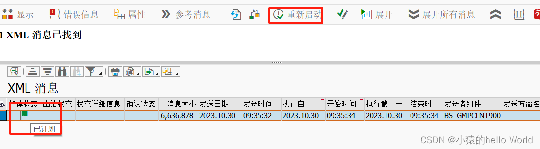 SAP PO-SMQ2 SMQ1队列拥堵问题处理和优化总结_sap smq2-CSDN博客