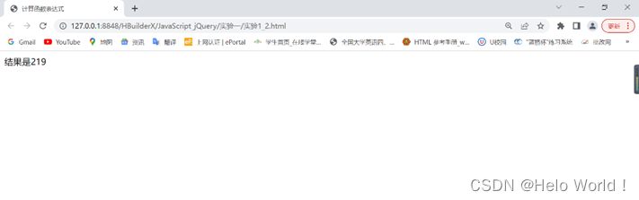 实验一 JavaScript基础_javascrip实验-CSDN博客