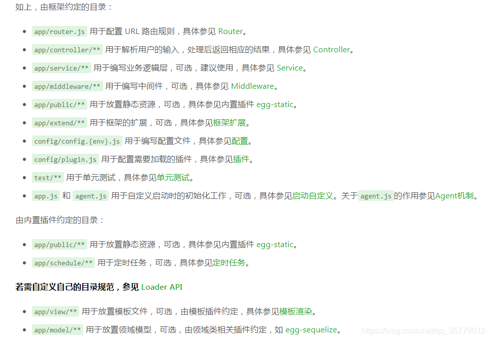 egg.js 学习（一）项目搭建及结构介绍_vscode eggjs新建项目-CSDN博客