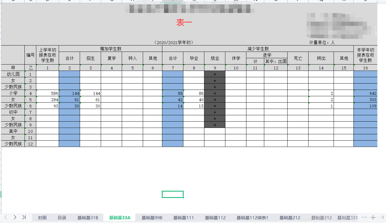 Python批量处理excel——给指定单元格填充颜色python Csv单元格填充颜色 Csdn博客
