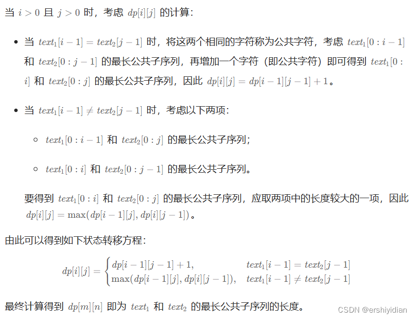 最长公共子序列---LCS---DP-CSDN博客