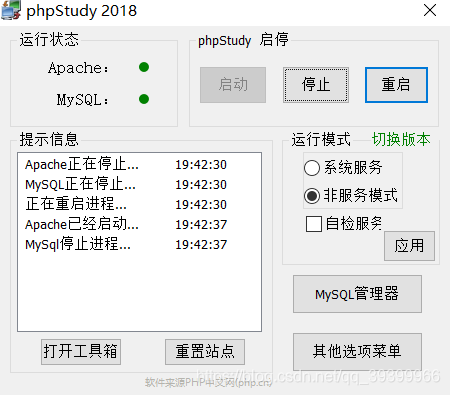 phpStudy 升级 MySQL5.7_phpstudy mysql性能设置-CSDN博客